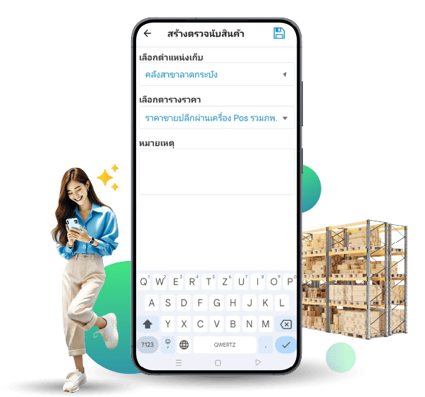 Bplus Collector – โปรแกรมที่ช่วยให้งานการบันทึกเอกสารเกี่ยวกับสินค้า